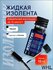 Изолента, 1 шт.