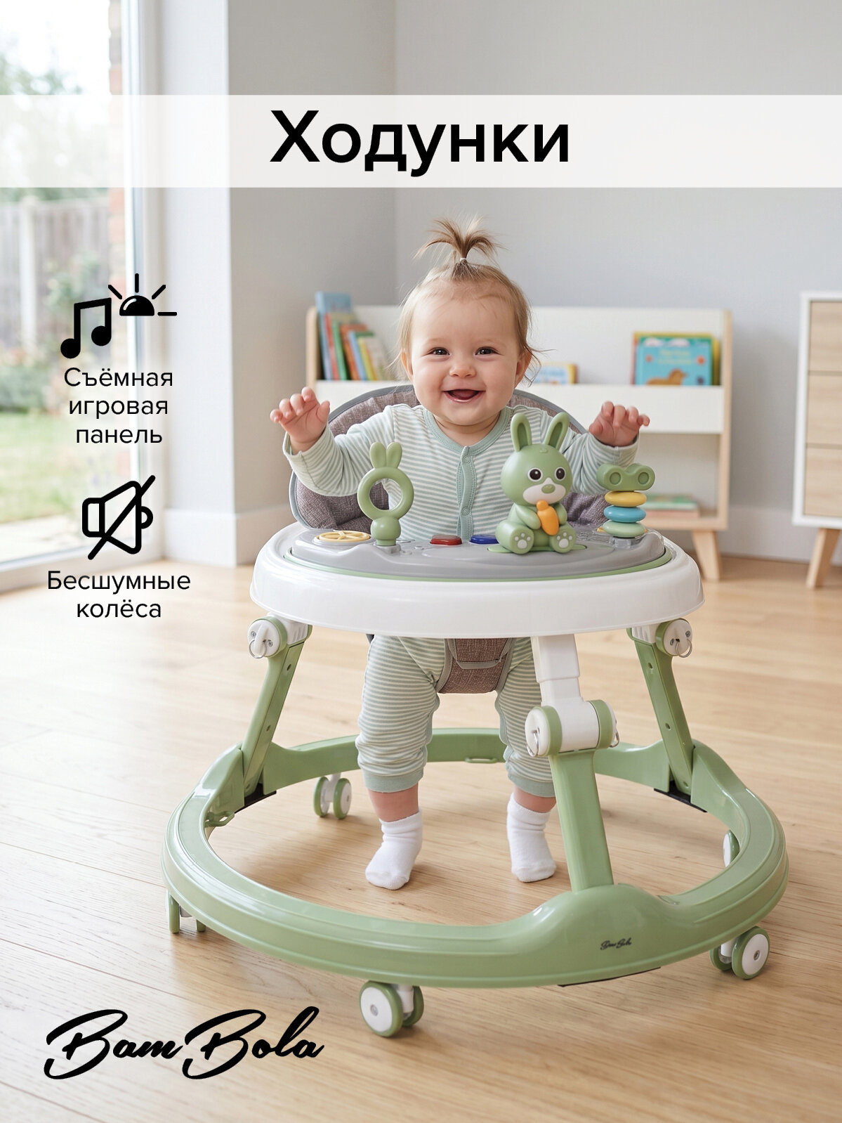 Ходунки детские Bambola Крош, игровая панель, звуковые эффекты, 6 колес, цвет зеленый