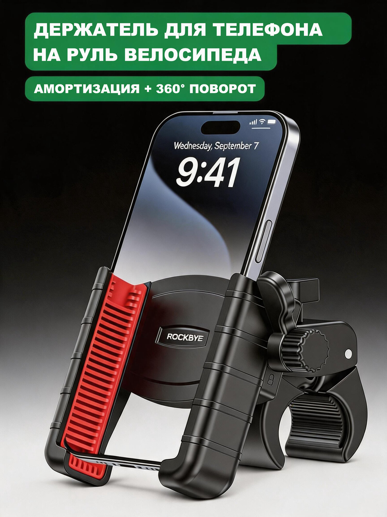 Держатель для телефона на велосипед A399B черный амортизационный 360 регулировка