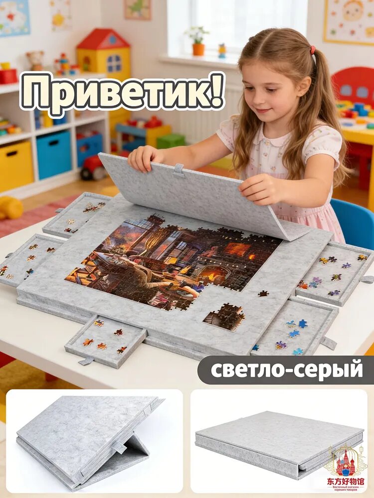 Коврик-стол для пазлов с 6 ящиками, войлочная основа, до 1000 деталей