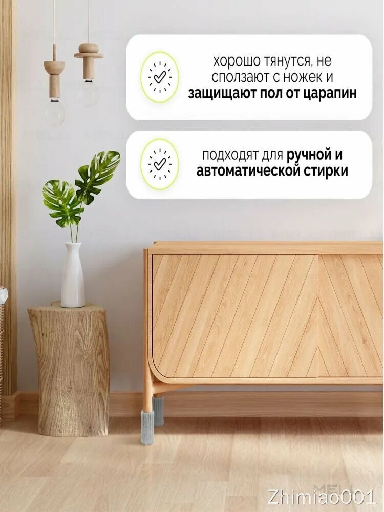 Протектор для мебели — фото 1