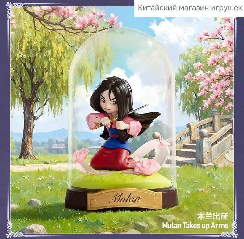 POP MART-Disney Princess Figures/Фигурки серии Принцессы Диснея: Мир воображения , изысканный подарок,11cm