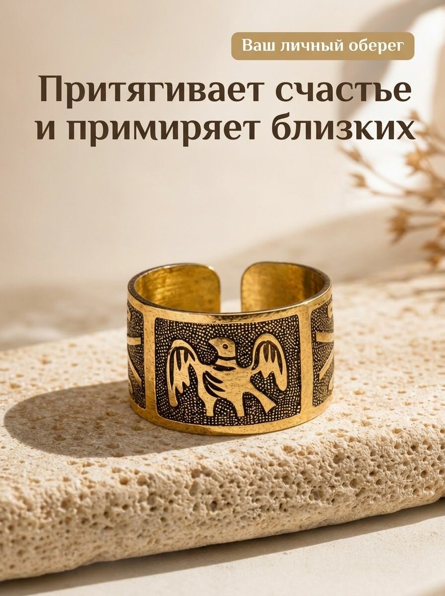 Кольцо КУДЕСЫ — фото 1
