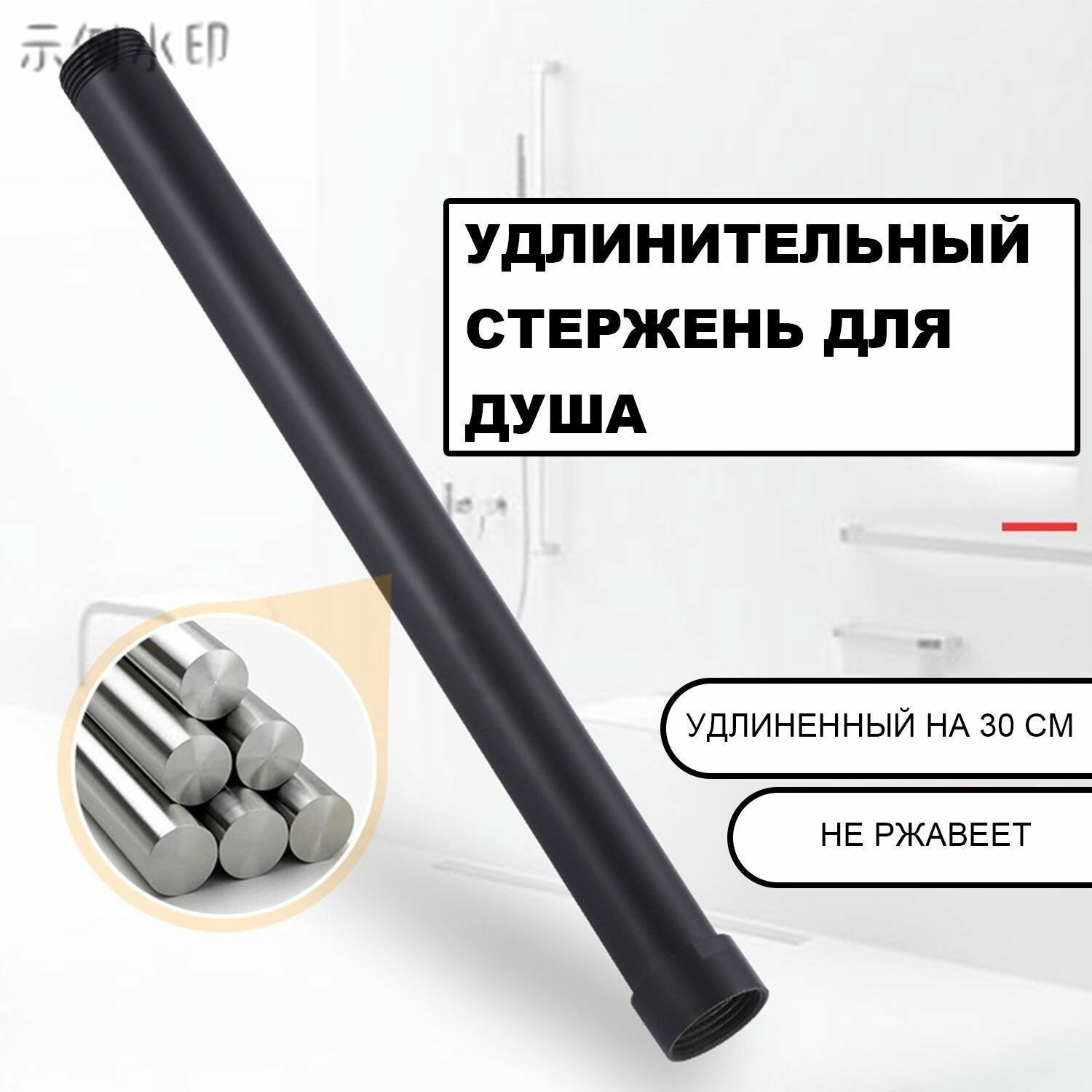 Штанга для душа с регулировкой, прочная, для ванной комнаты, удобная установка — фото 1