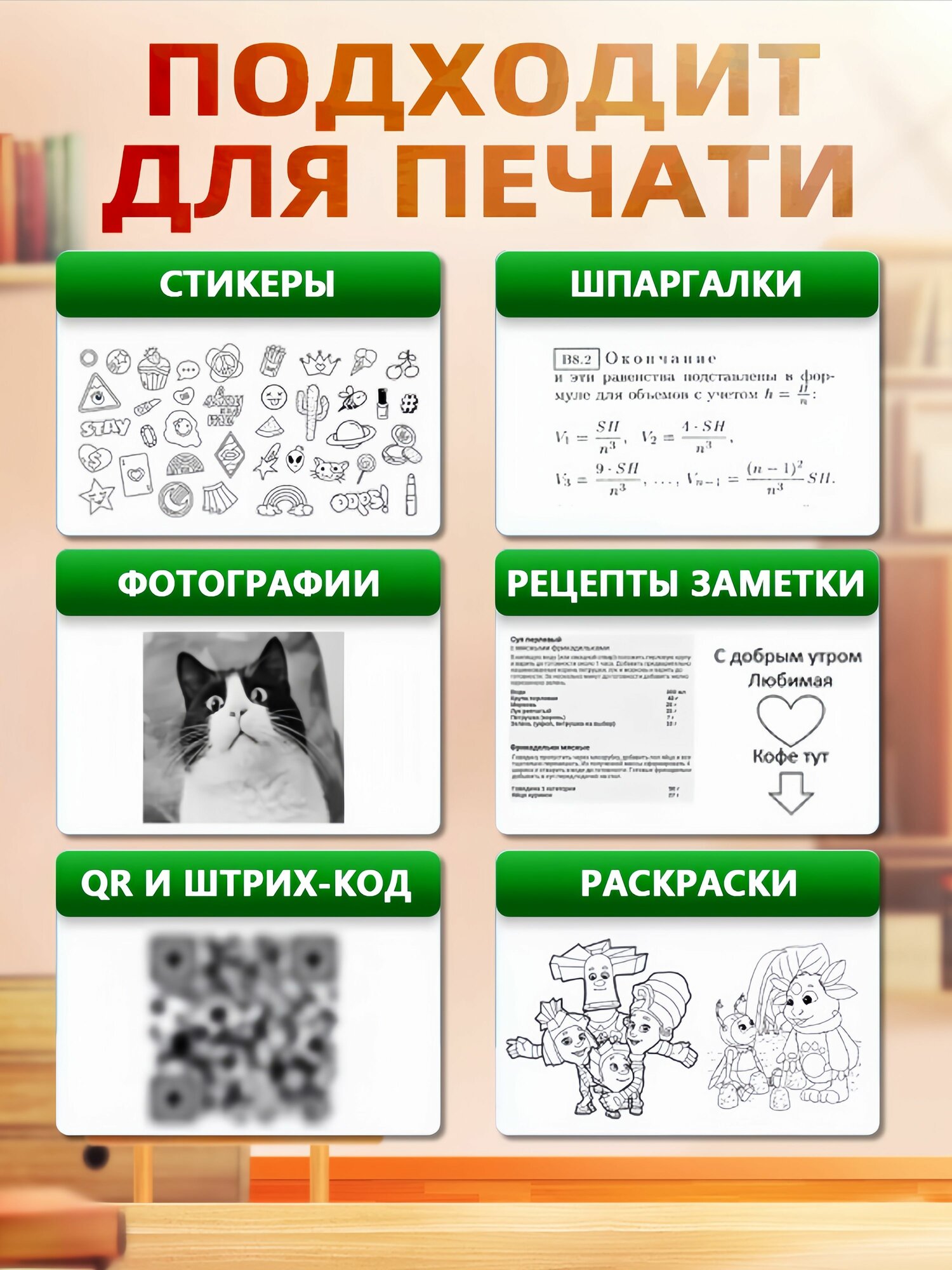 Мини-принтер с Bluetooth/Беспроводной термопринтер — фото 1