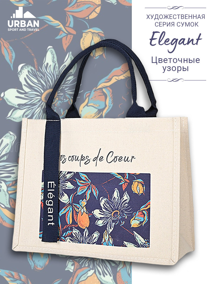 Сумка шоппер Elegant цветы на синем, пляжная