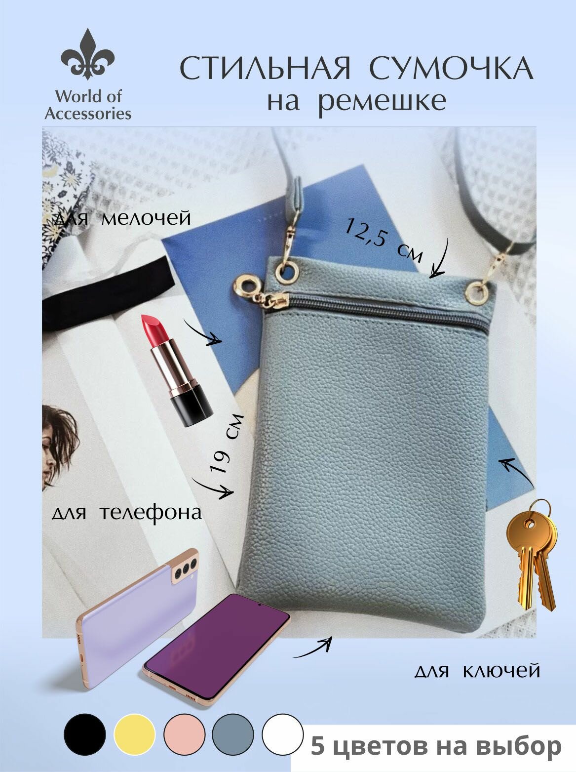 World of Accessories Сумка кросс-боди, на плечо