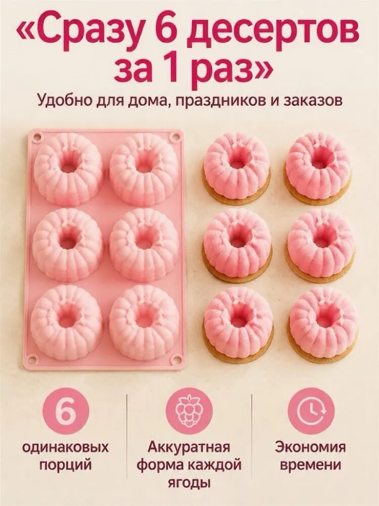 Marlona Форма для выкладки — фото 1