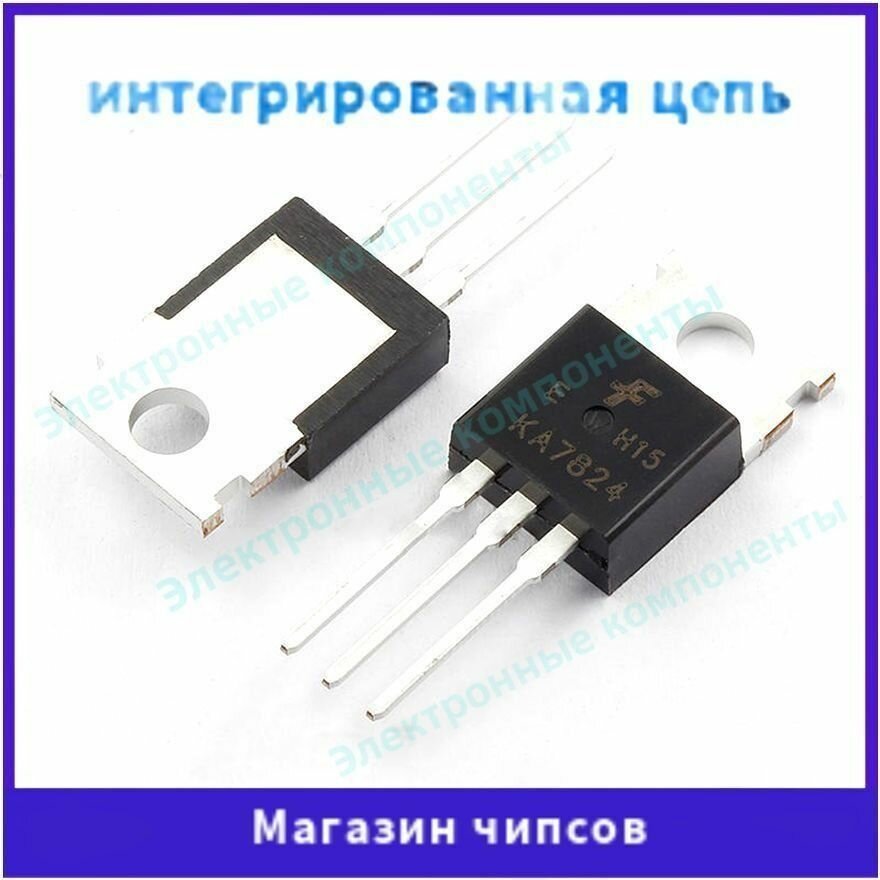 5ШТ KA7824ETU Трехполюсный регулятор напряжения 1A24V TO-220 KA7824