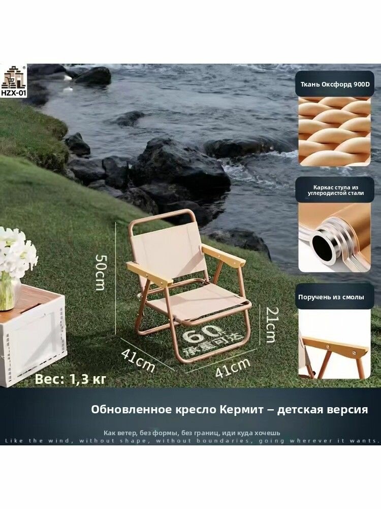 Стул складной туристический176x60x33 см