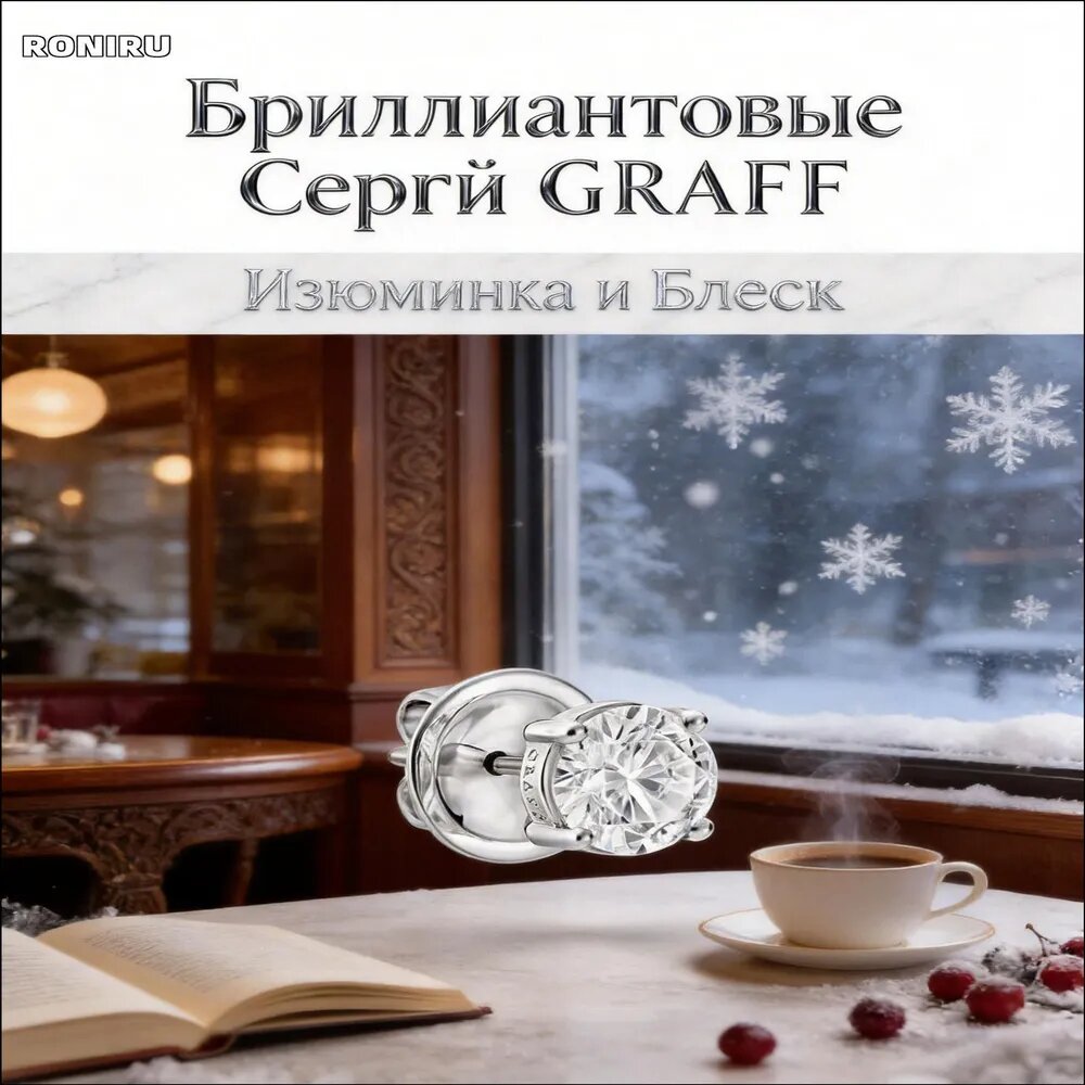 Серьги