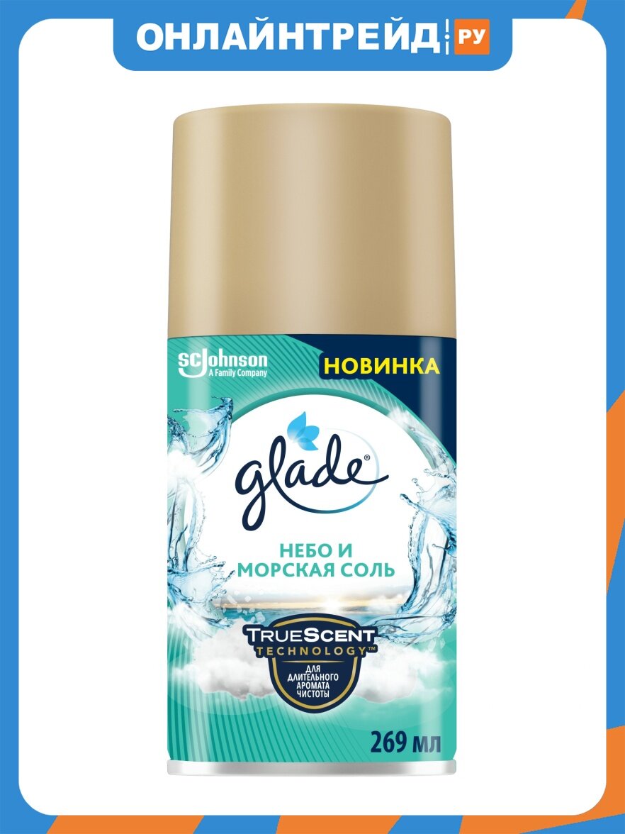 Сменный баллон Glade Небо и морская соль, 269 мл