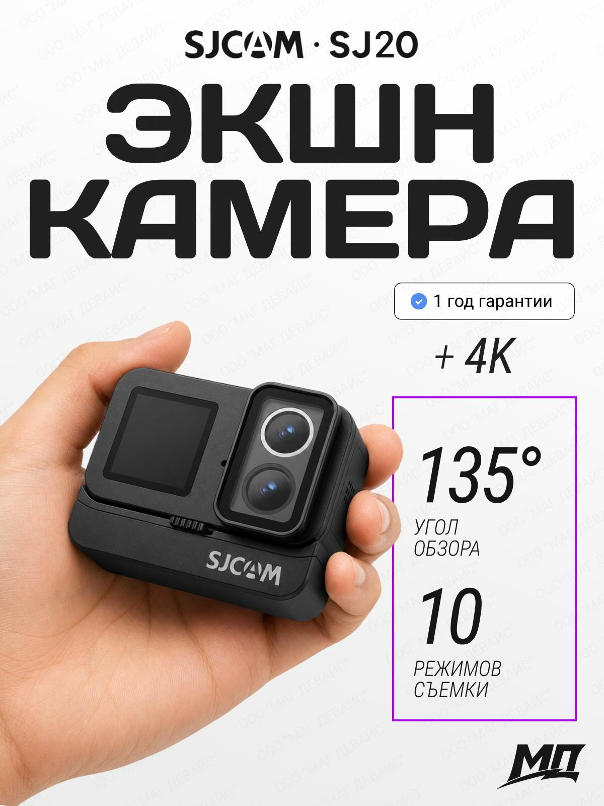 Экшн-камера SJCAM SJ20 4K с креплениями и защитным кейсом для съёмки видео и фото под водой