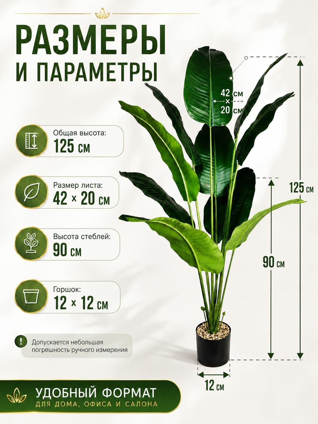 Искусственные цветы Стрелиция 1 шт зеленый