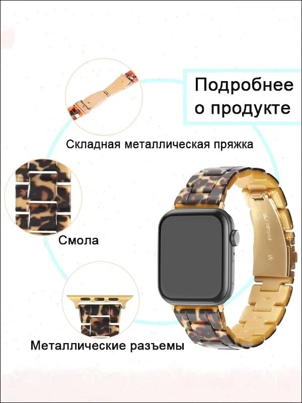 Ремешок для смарт-часов, керамическая смола, черный, для Apple Watch 42/44/45/46/49мм, S10 — фото 1