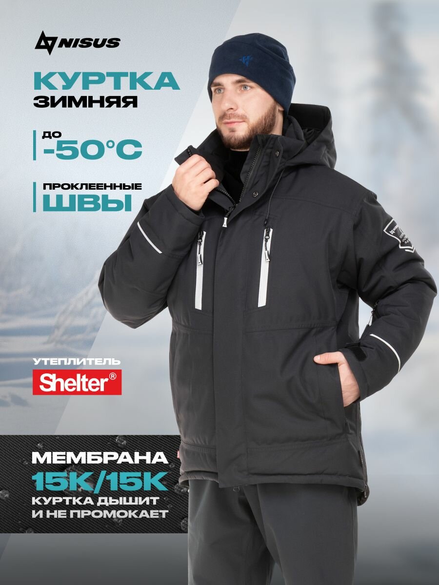 Куртка Базовая коллекция