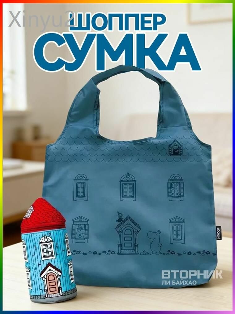 Сумка шоппер, для йоги