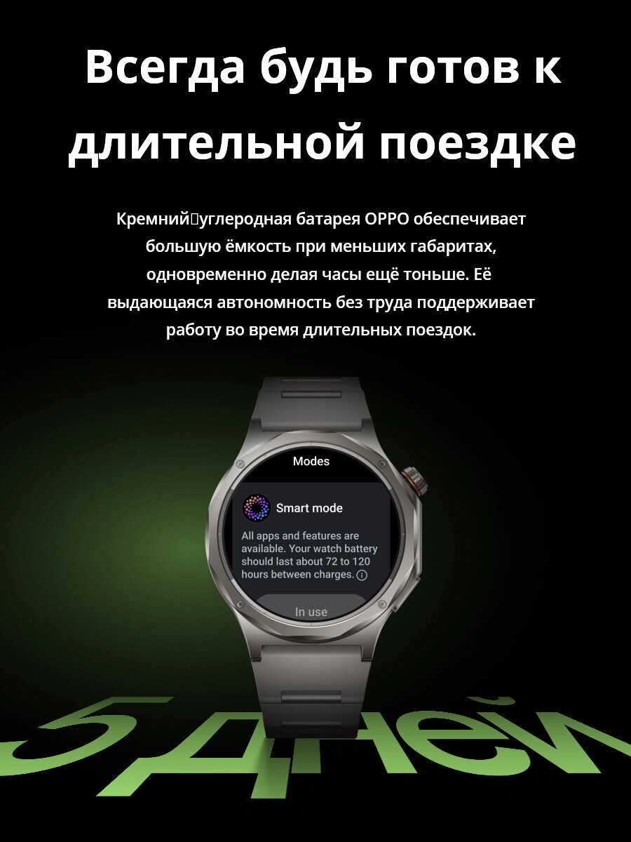 OPPO Watch X3 | Автономность до 16 дней | Экран LTPO AMOLED | Титановый корпус | Процессор Snapdragon W5 | Аккумулятор 646 мАч — фото 1