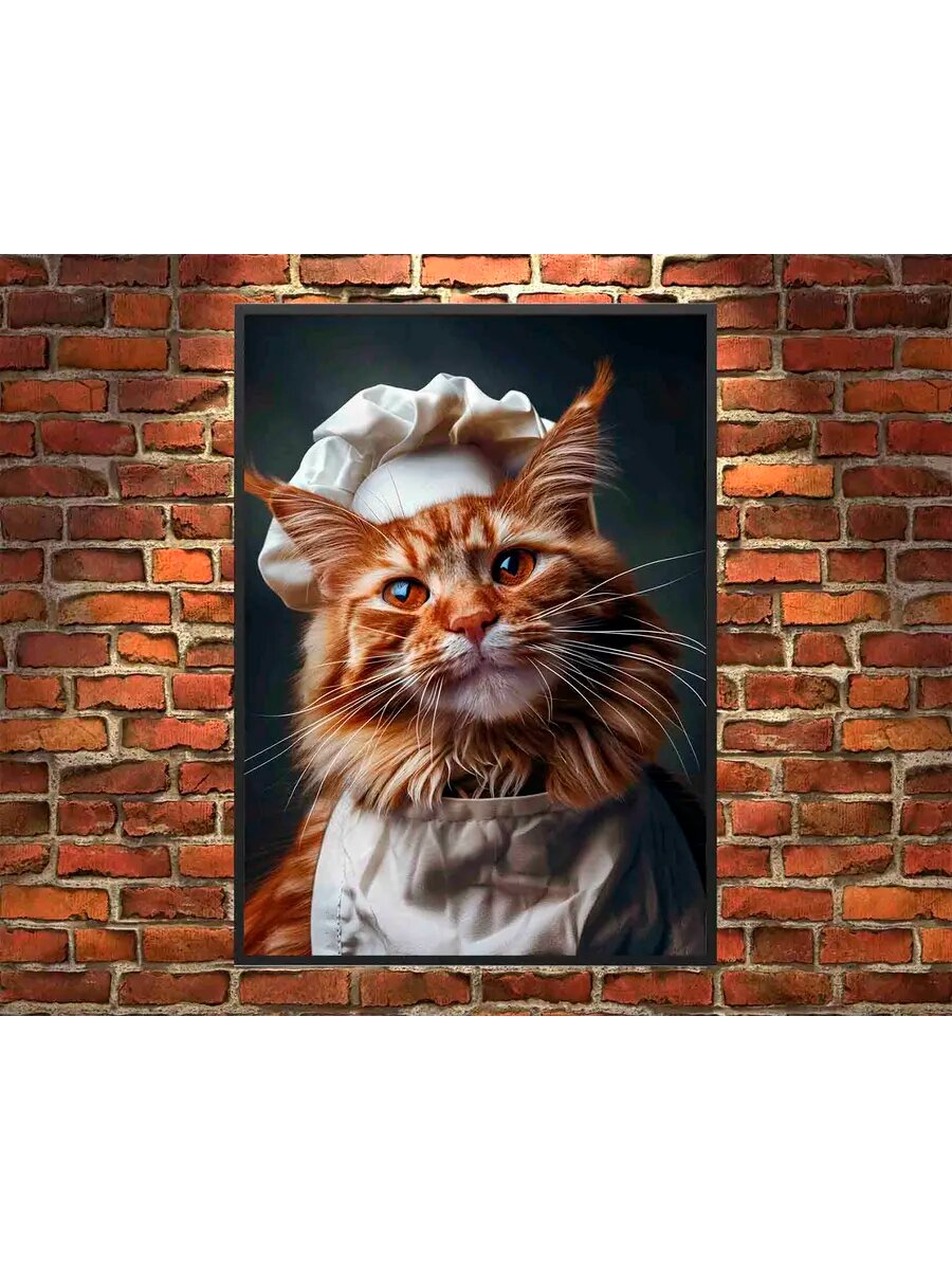 Сомалийский кот-повар 1, Плакат 30x42см