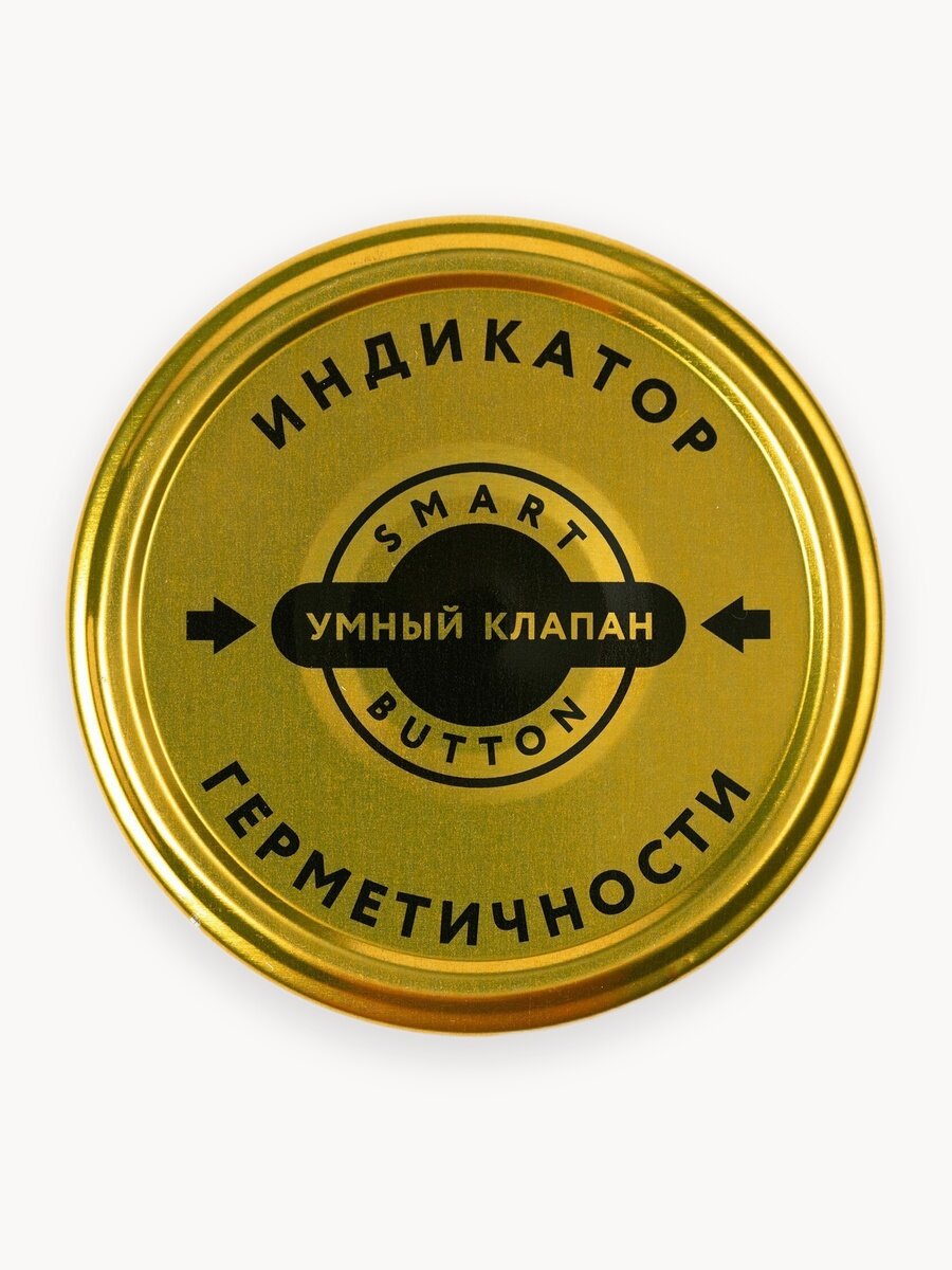 Крышки Белорусские для автоклава 120 градусов металлические винтовые Твист-Офф 82мм "Умный Клапан" - 20шт.