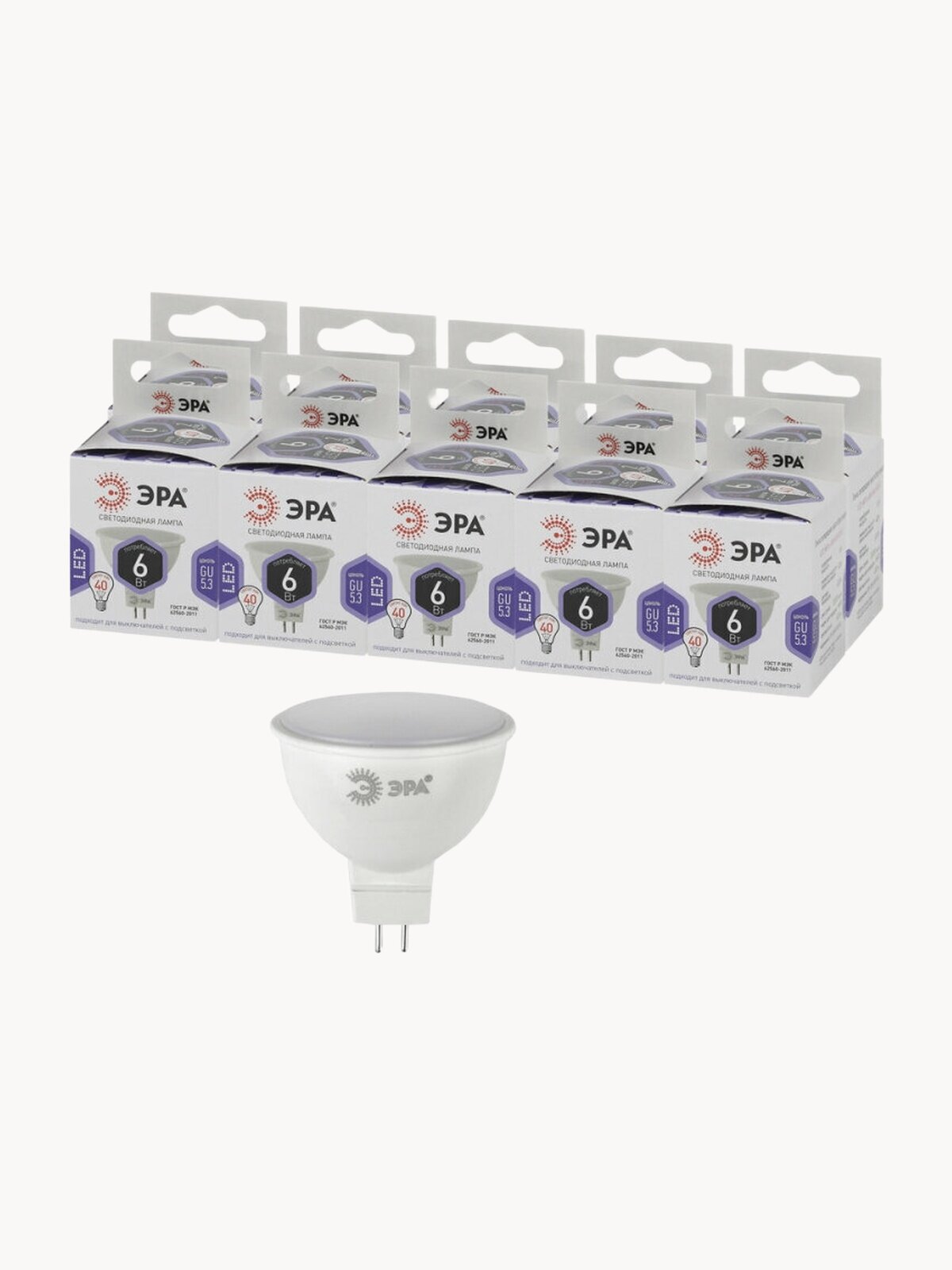 Лампочка светодиодная ЭРА LED MR16 GU5.3 6 Вт софит 6000К холодный белый свет набор 10 штук