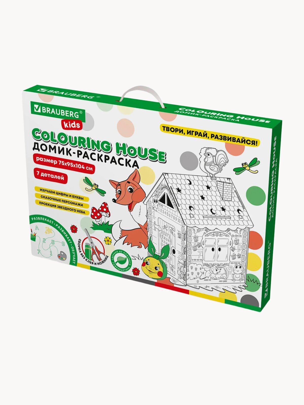 Домик-раскраска Brauberg Картонный игровой развивающий "Сказочный", высота 130 см, Kids, 880364