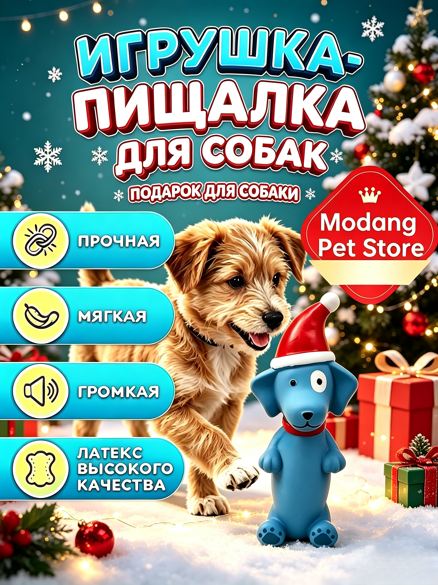 Игрушка для грызения собаками, пищащая латексная игрушка-щенок. Устойчивый к укусам. Рождественский подарок