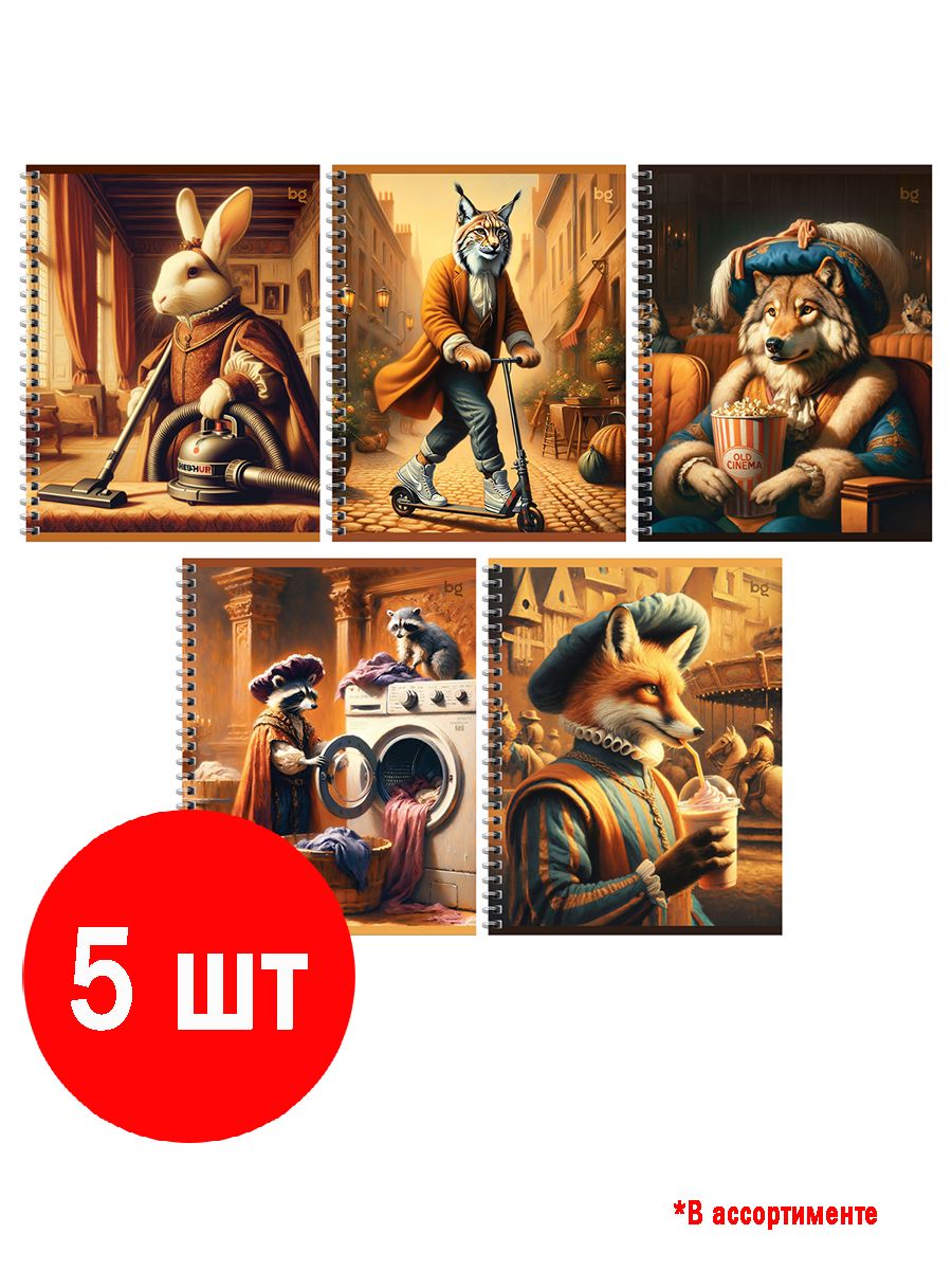 Тетрадь "Свои дела", 5 штук, А5, 48 листов, клетка, гребень