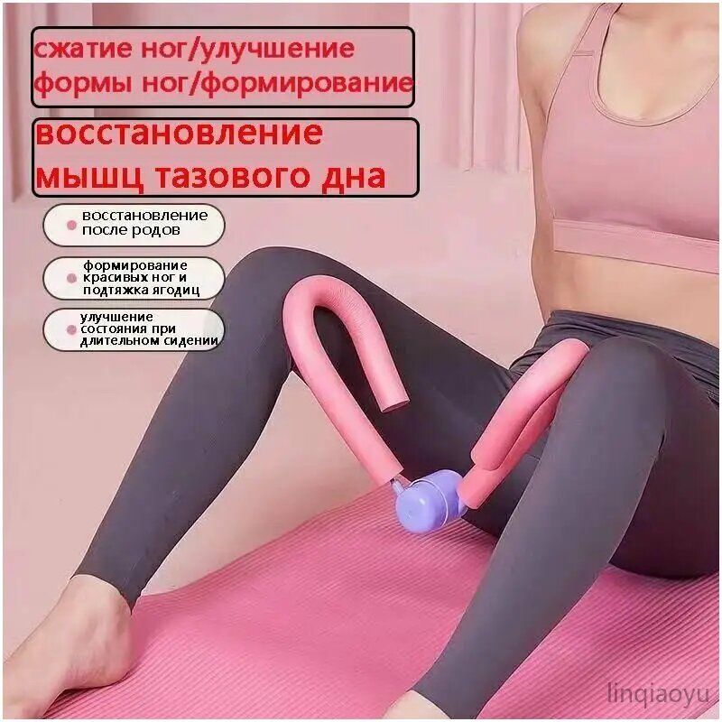 Мини-тренажёр, для ног, бедер и ягодиц, розовый, пружинная сталь