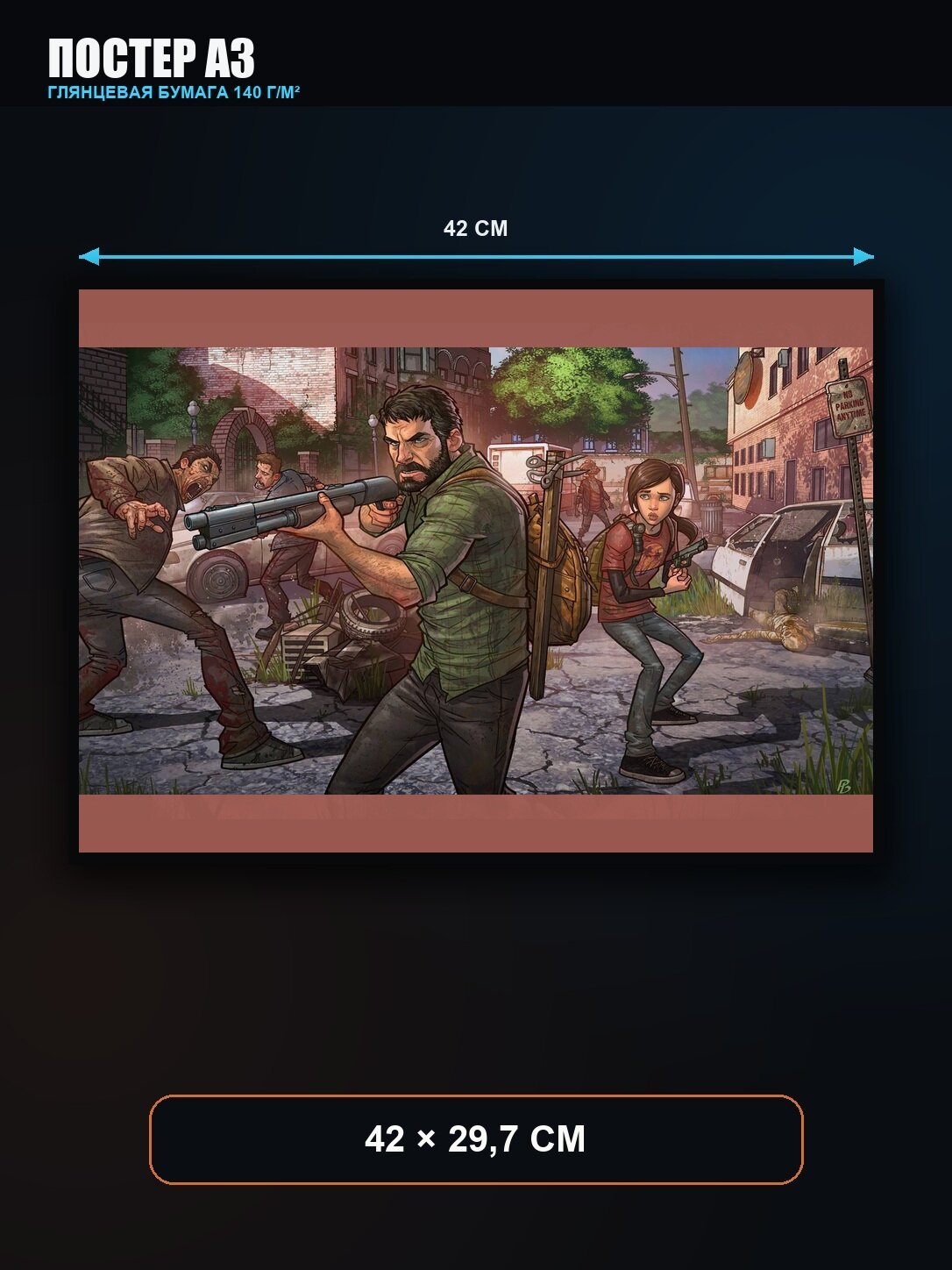 Постер The Last of Us Легенды — фантазийная игровая атмос A3
