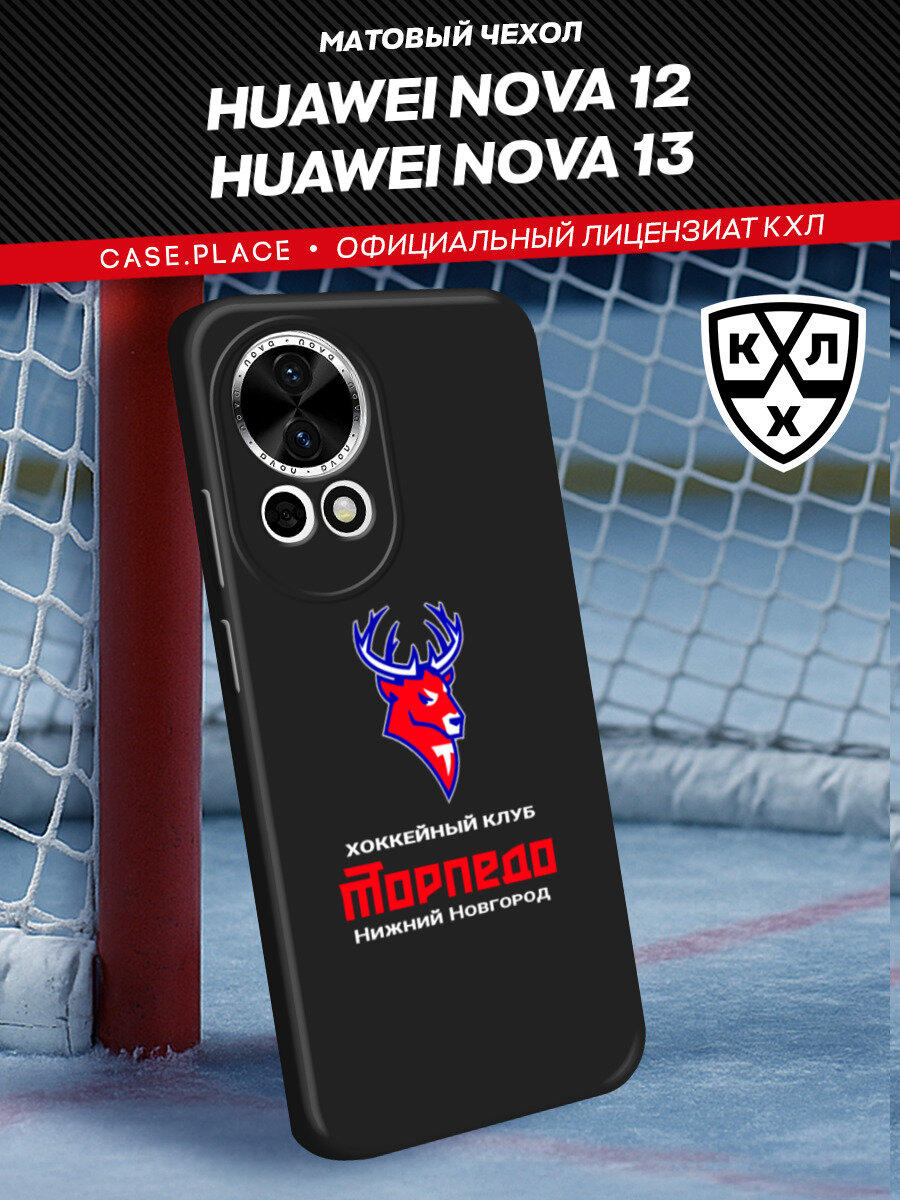 Чехол на Huawei Nova 12 / Хуавей Нова 12 с принтом КХЛ Клуб Торпедо 2