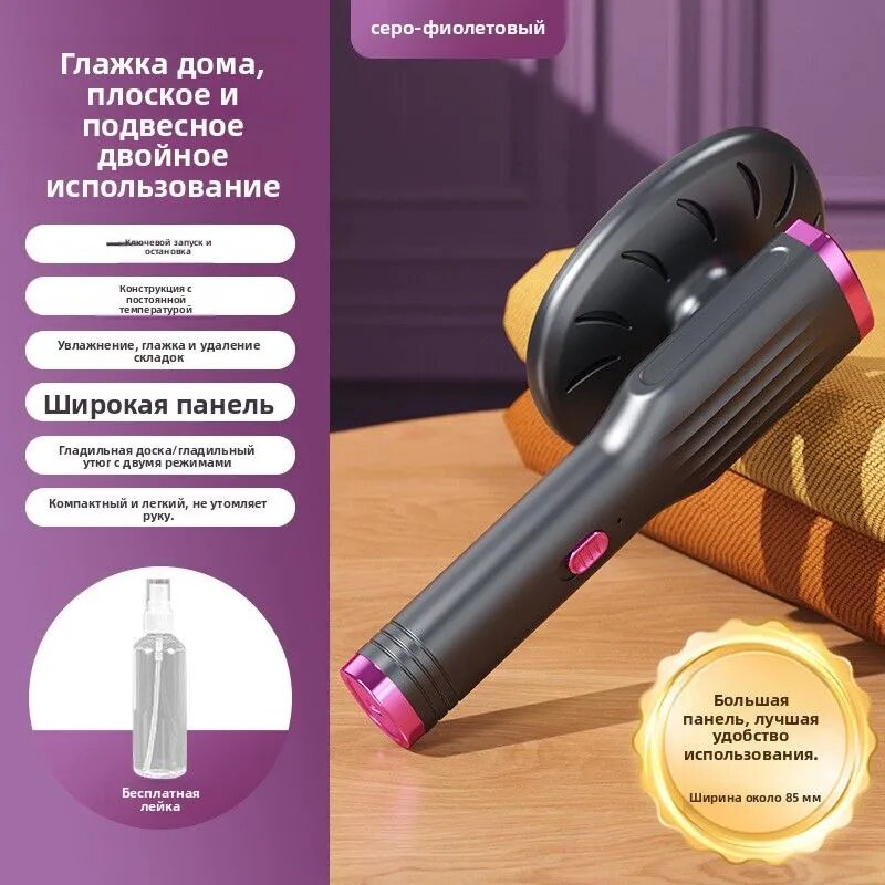 Отпариватель для одежды серый Отпариватель для одежды