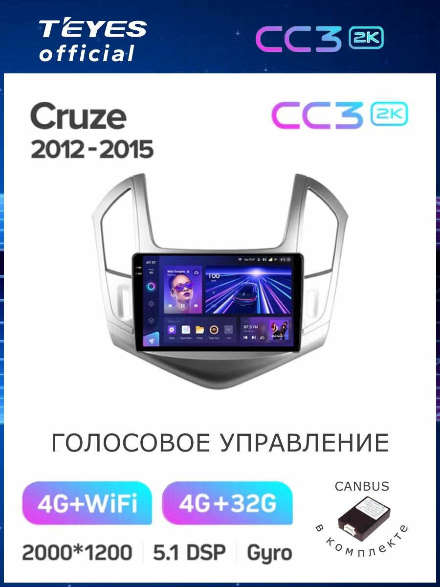 Магнитола Chevrolet Cruze J308 2012-2015 Teyes CC3 2K 4/32GB Тиайс, штатная магнитола, 8-ми ядерный процессор, QLED эк