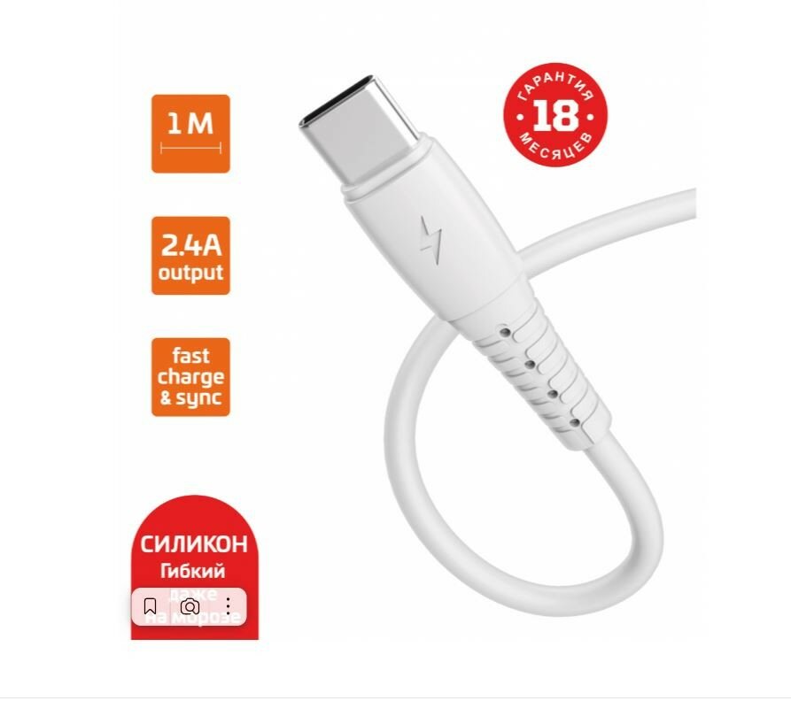 Кабель GoPower GP07T USB (m)-Type-C (m) 1.0м 2.4A силикон белый