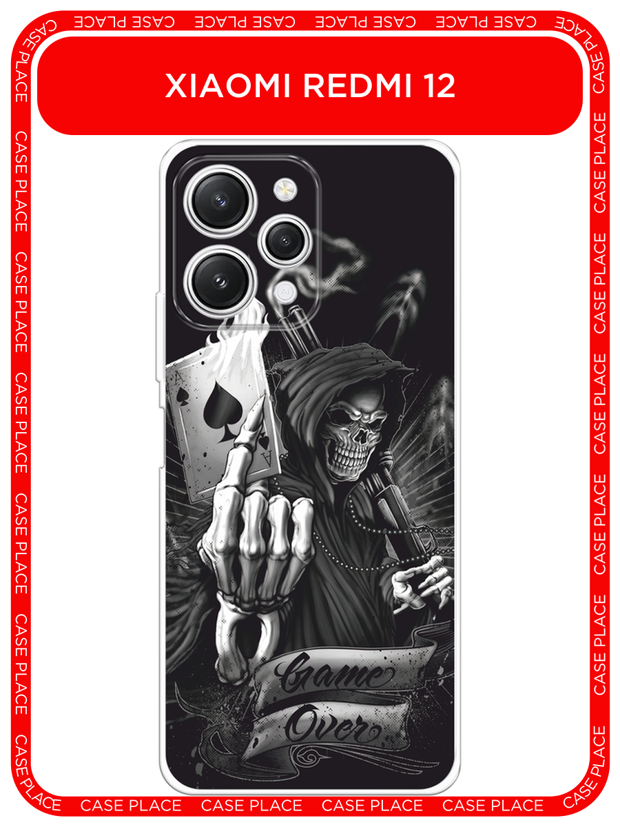 Чехол на Xiaomi Redmi 12 / Сяоми Редми 12 с принтом Игра закончена