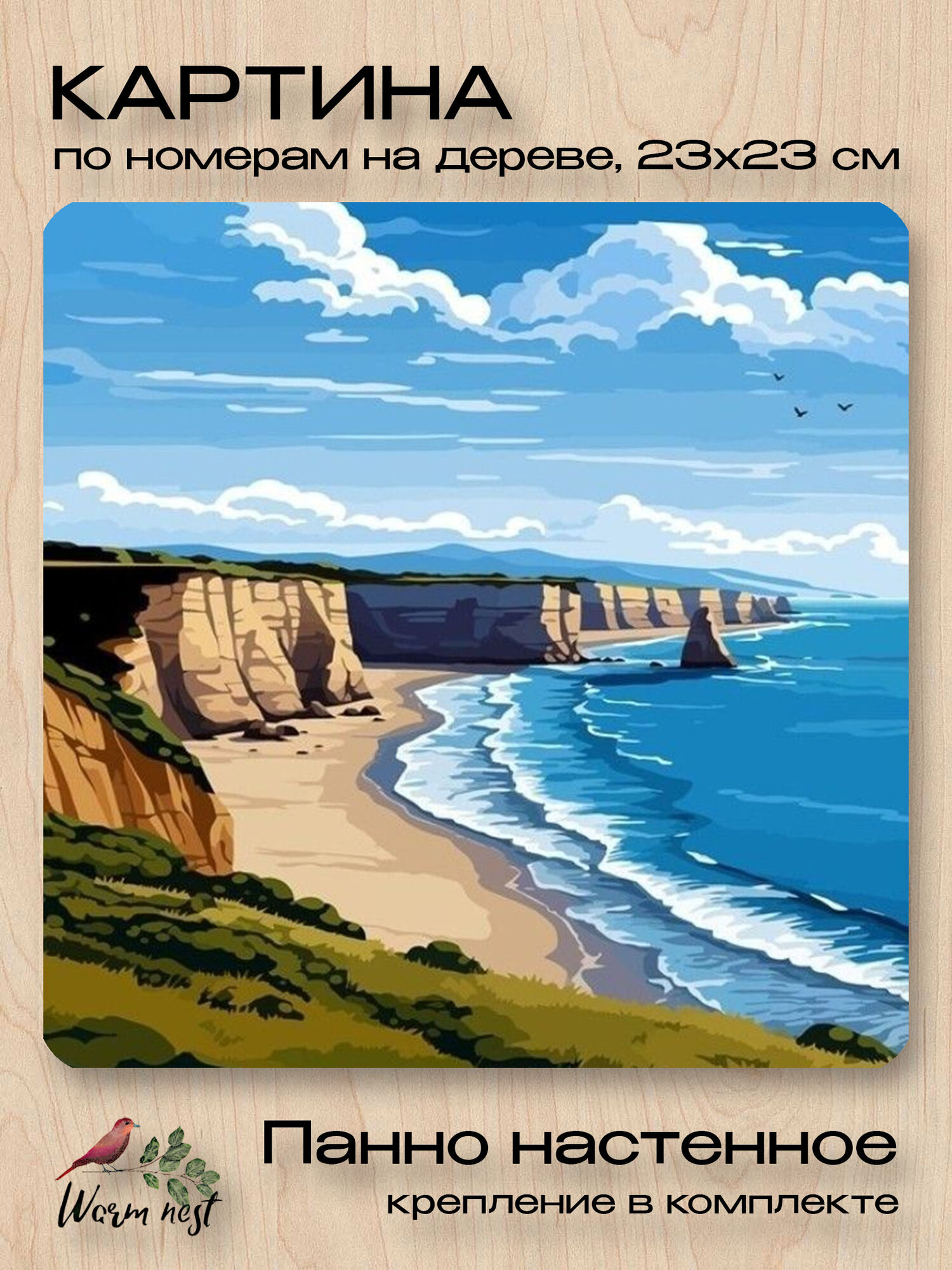 Картина по номерам на дереве - Новая Зеландия