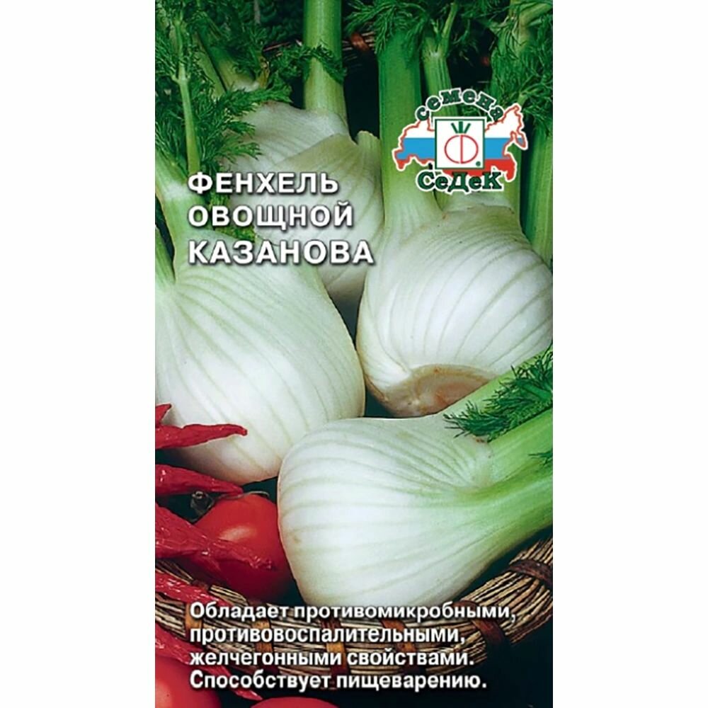 Фенхель Казанова 0,5 г