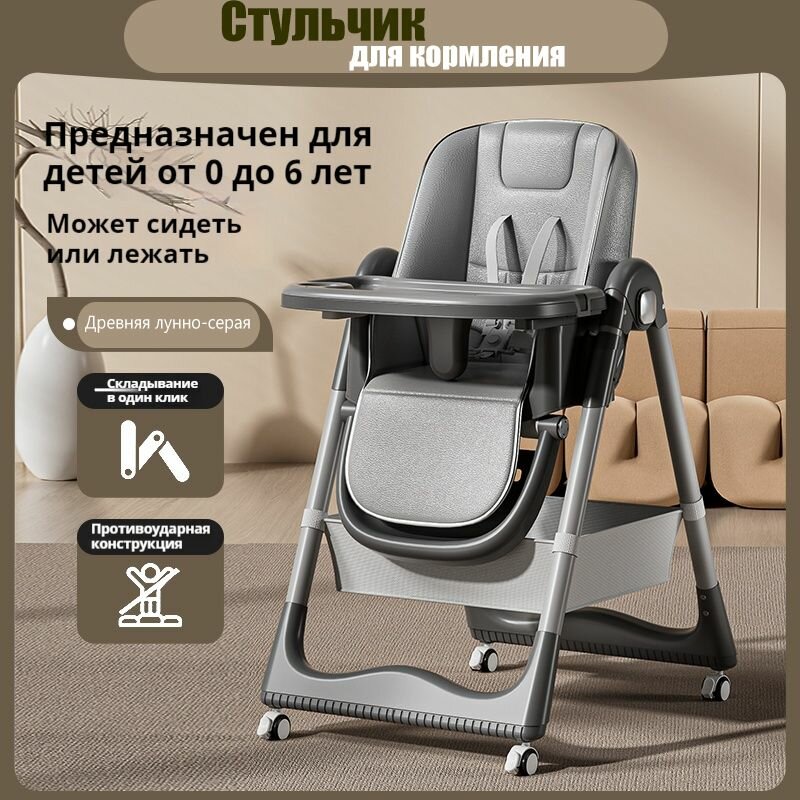 Стульчик для кормления ребенка, Tudingdong TDD-330 Регулировка с несколькими передачами, Может сидеть или лежать, Универсальное колесо