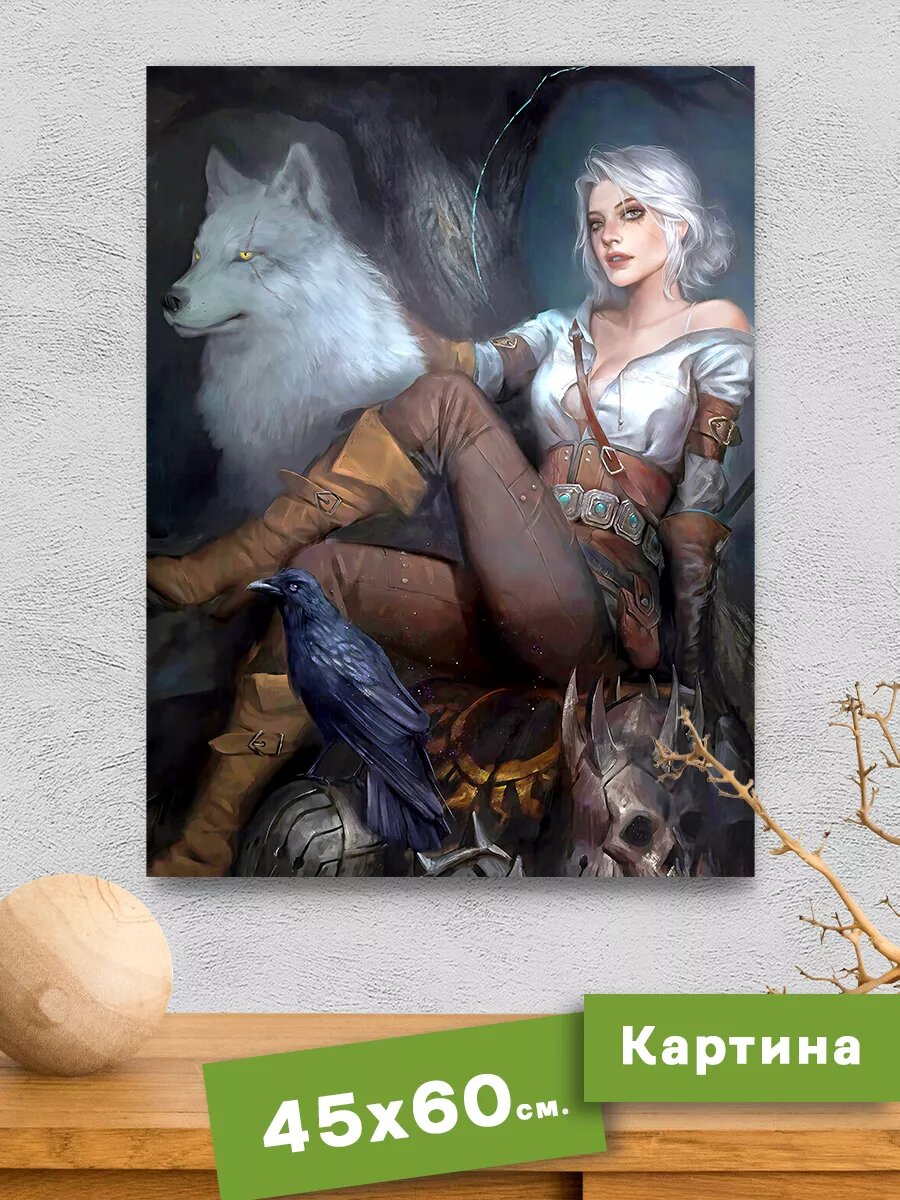 Картина на стену на холсте Ведьмак 3 Цири и белый волк