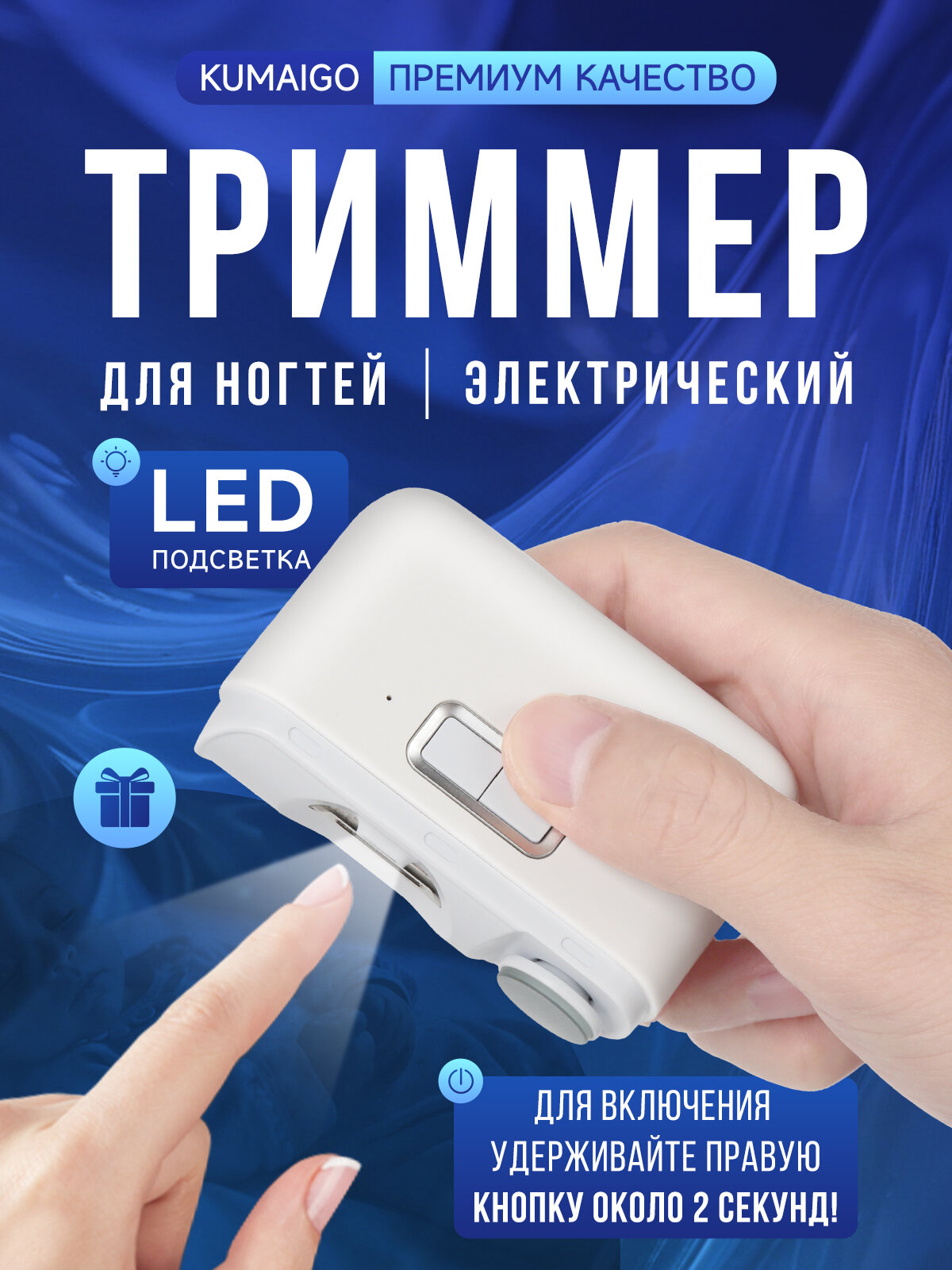 Триммер для ногтей, машинка для стрижки ногтей