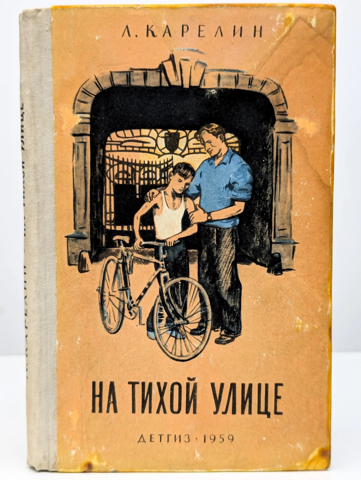 На тихой улице