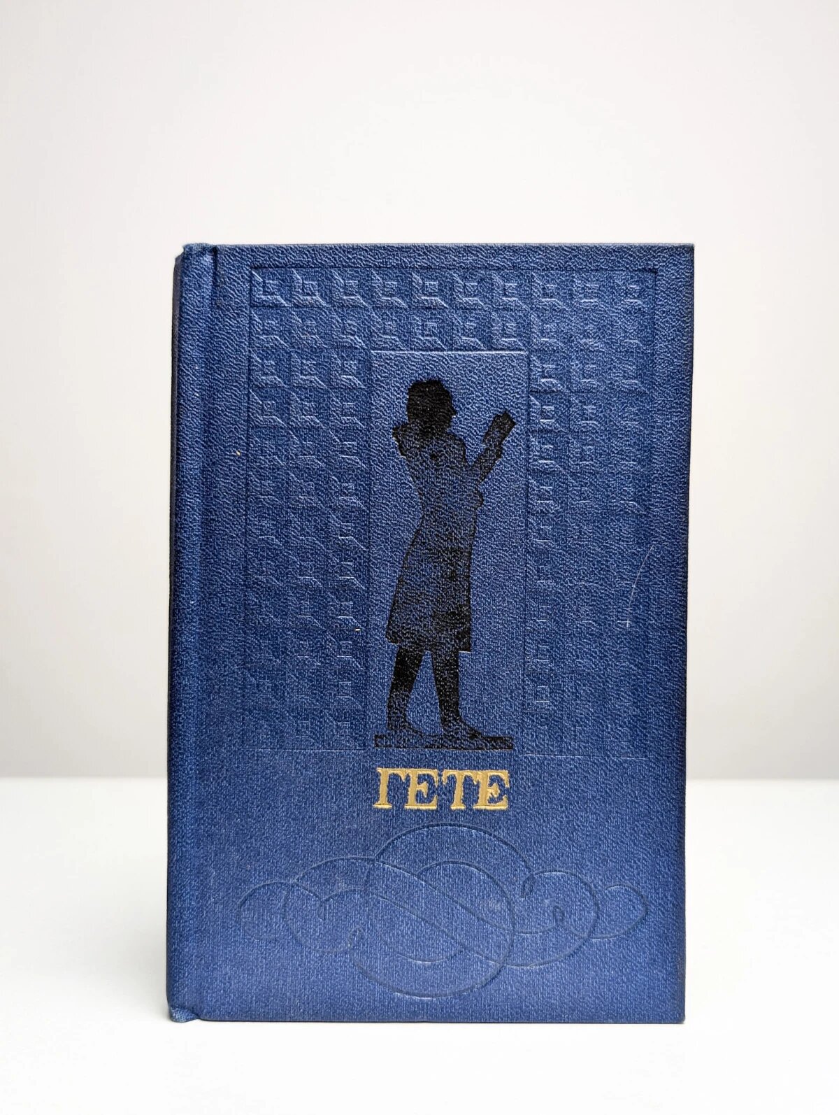 Гете. Лирика