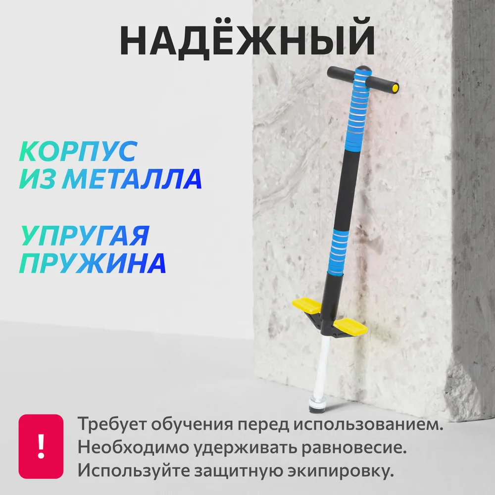 Тренажер для прыжков Погостик-кузнечик Джампер синий