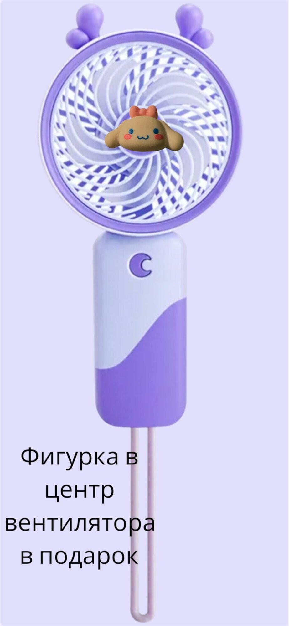 Мини вентилятор ручной портативный