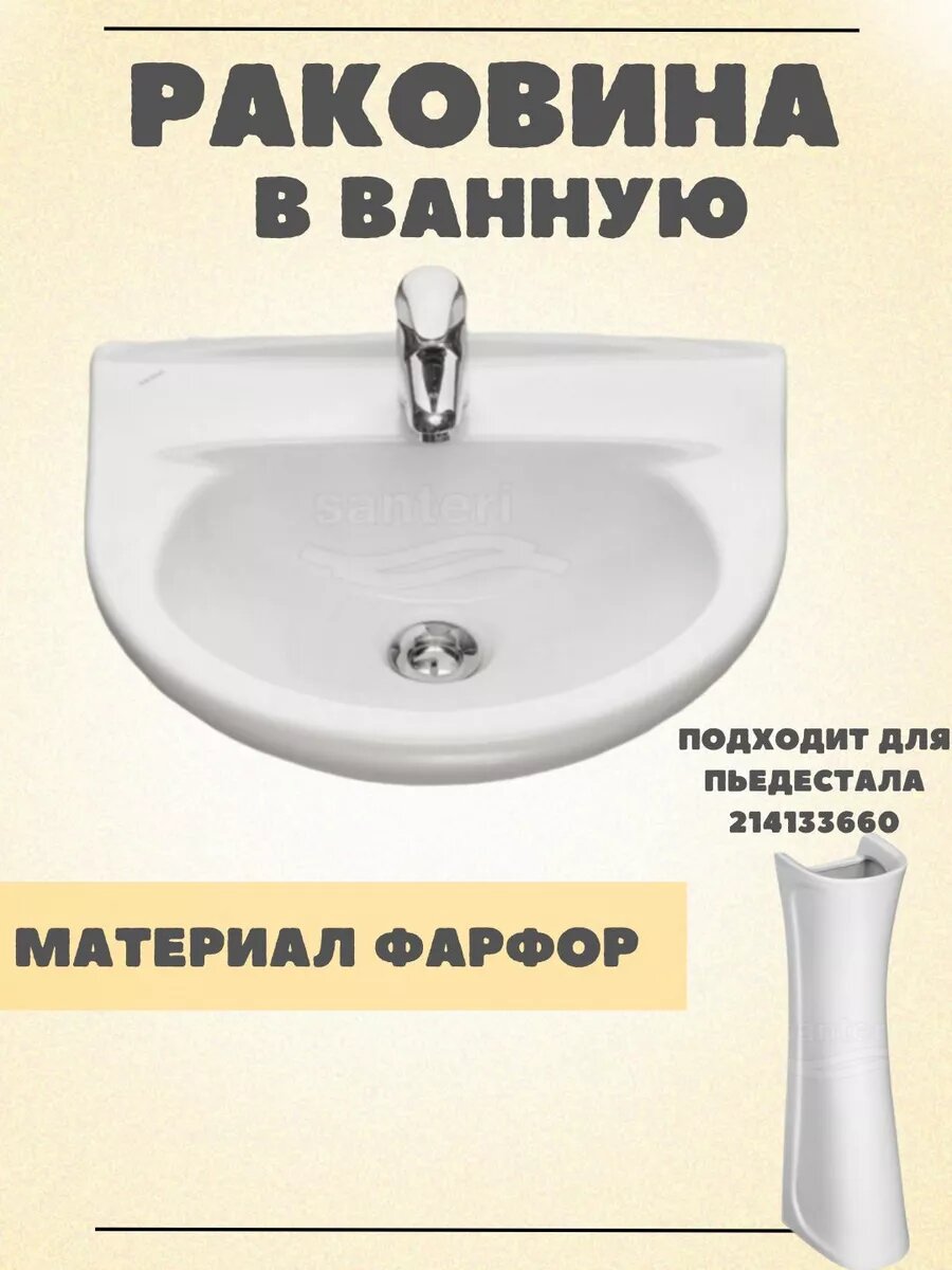 Рукомойник Родничок белый мини