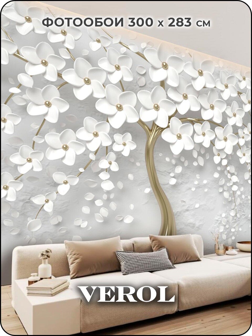 Фотообои флизелиновые с виниловым покрытием VEROL "Золотое дерево", 300х283 см, моющиеся обои на стену, декор для дома