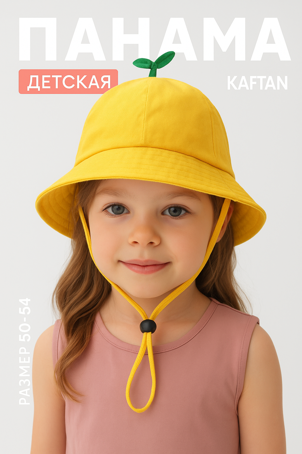 Панама Летние головные уборы KAFTAN для детей