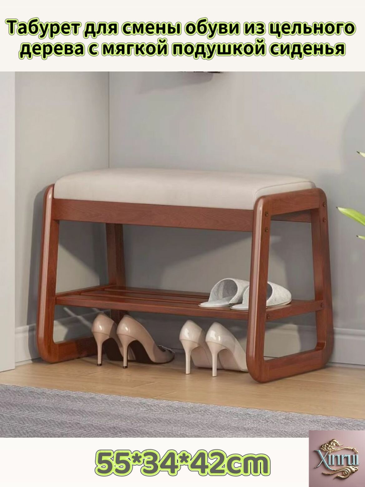 Обувница, массив дерева, скандинавский стиль, цвет коричневый, 55 см x 34 см x 42 см