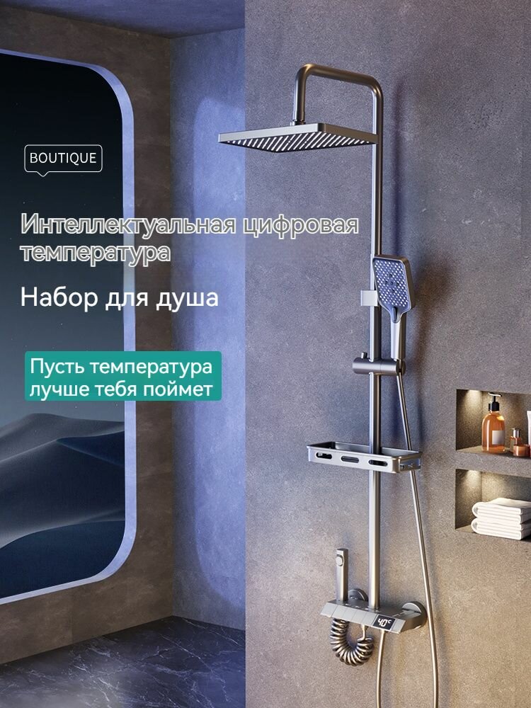 Душевой комплект — фото 1