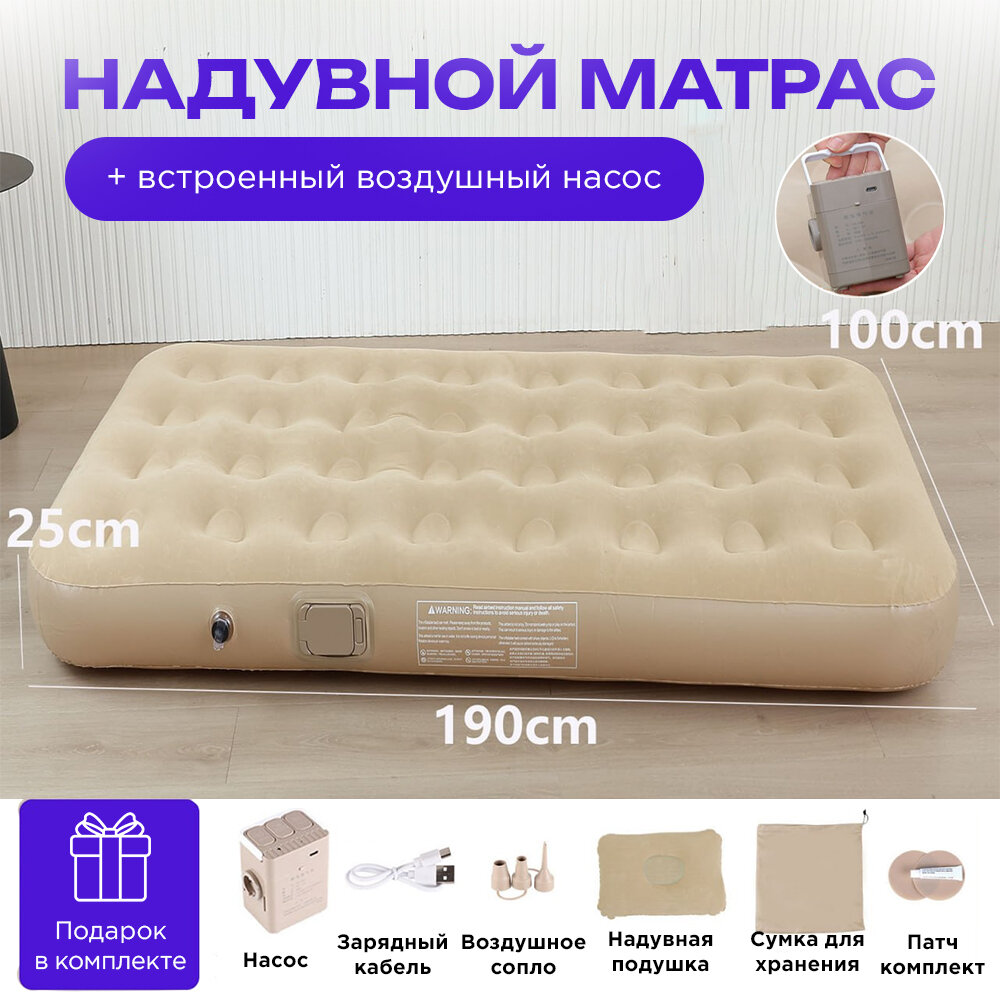 Надувной матрас, надувная кровать водонепроницаемый для отдыха